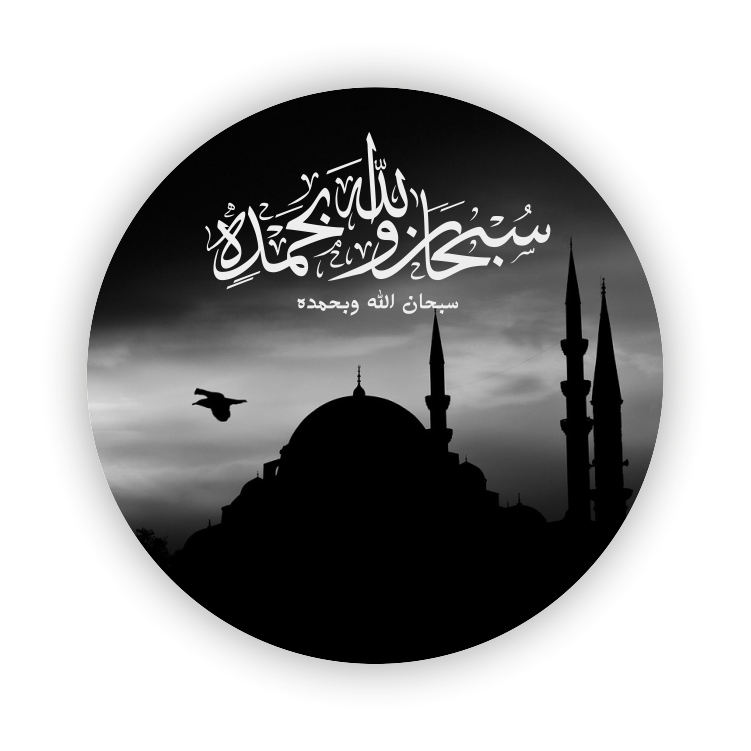 Islam Sticker - Sticker Spot - Dé Sticker Koning!